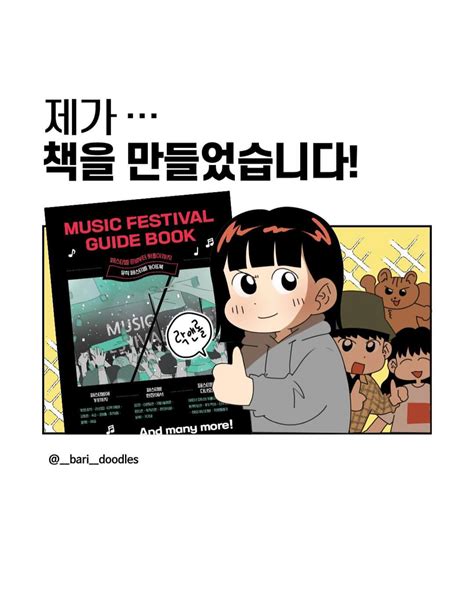 바리 국제 여성의 날을 기념하여 인디 씬 속 음악을 만들고 전하고 즐기는 여자들의 이야기를 들어봤습니다 음악에 빠져든 계기와 가장 기억에 남는 순간 서로에게 하고