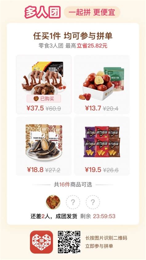 pdd周黑鸭多次购买 NGA玩家社区