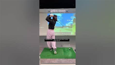 구력 3년차 아이언 바꿨는데 과연🔥 Golf 골프 Golfswing 골린이 Youtube