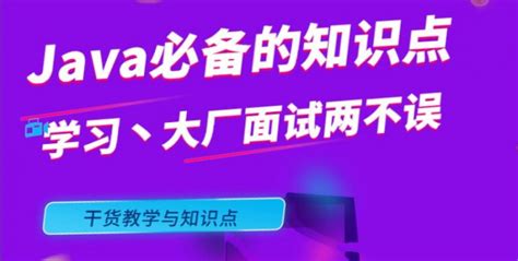 程序员必看的2020年大厂面试java知识点总结 综合面试题 免费下载 vipc6资源网