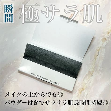 パウダーあぶらとり紙｜ギャツビーの口コミ ギャツビーさまからいただきました♡ By カワウソ𓍯フォロバ100／30代前半 Lips