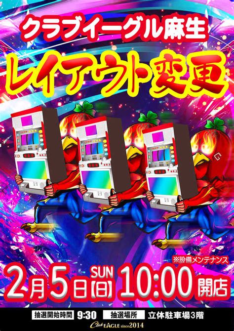 【25】doko行く？まとめ延長営業の特日は 札幌パチンコ・スロットオススメ店まとめ