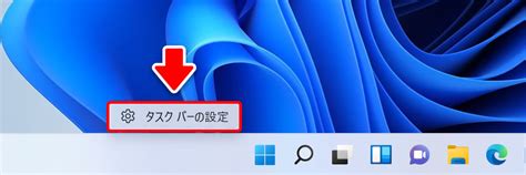【windows 11】タスクバーアイコンの位置を左に戻す方法 スターミント