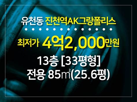 대구아파트경매 유천동 진천역ak그랑폴리스 경매2020타경5423 네이버 블로그