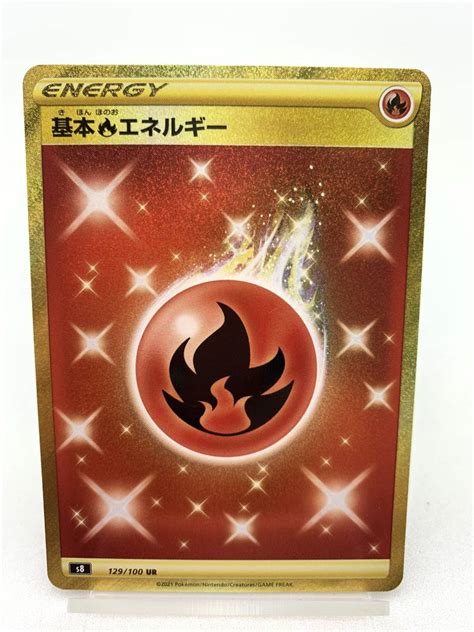 Tl83 トレカ ポケモンカードゲーム 基本ほのおエネルギー S8 129100 Ur ポケカ ポケットモンスターシングルカード｜売買さ