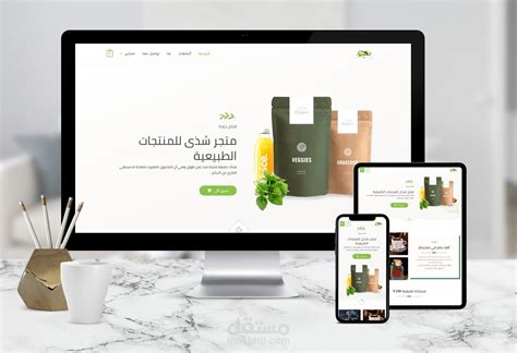 تصميم وتطوير متجر شذى الالكتروني مستقل
