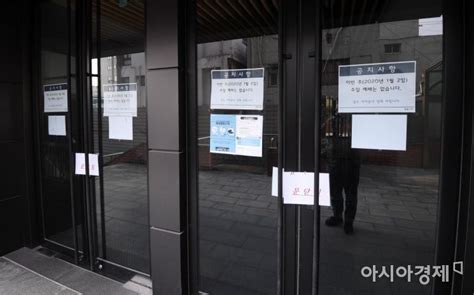 포토 굳게 닫힌 명륜교회 아시아경제