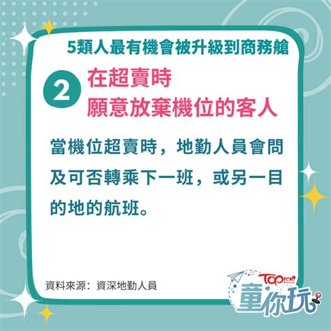 飛機選位｜飛機經濟艙邊個位好坐？ 專家建議1座位最寬敞安靜