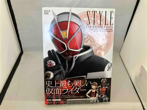 Yahooオークション 仮面ライダーウィザード特写写真集 宇宙船編集部