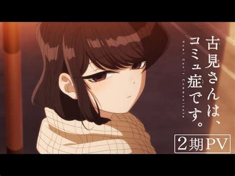 Komi Can T Communicate Season Official Trailer Released