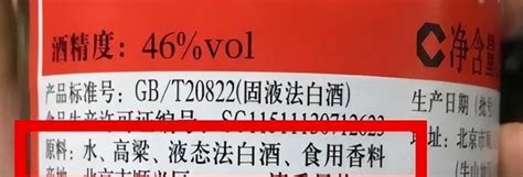白酒配料表越简单真就越好？别再天真了，搞懂再买不吃亏 哔哩哔哩