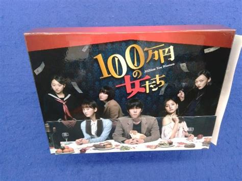 Yahoo オークション 「100万円の女たち」dvd Box
