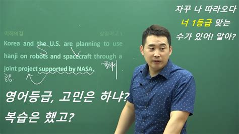 상일여고 1학년 2019년 2학기 기말고사 8과 3회 Youtube
