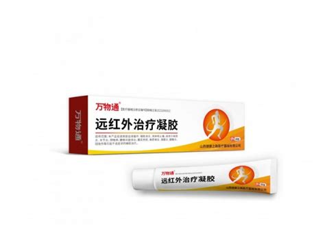 山西健康之路医疗器械有限公司 万物通远红外治疗凝胶生产厂家 可根据客户需求定制 东方医药网