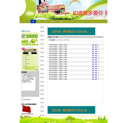 大学生html期末大作业——htmlcssjavascript个人网站 Csdn博客