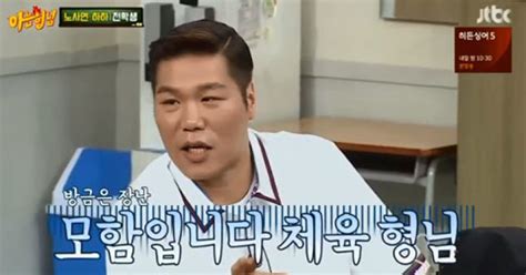 하하 서장훈 강호동 사이 이간질 대기실에 와서 화내더라아는형님