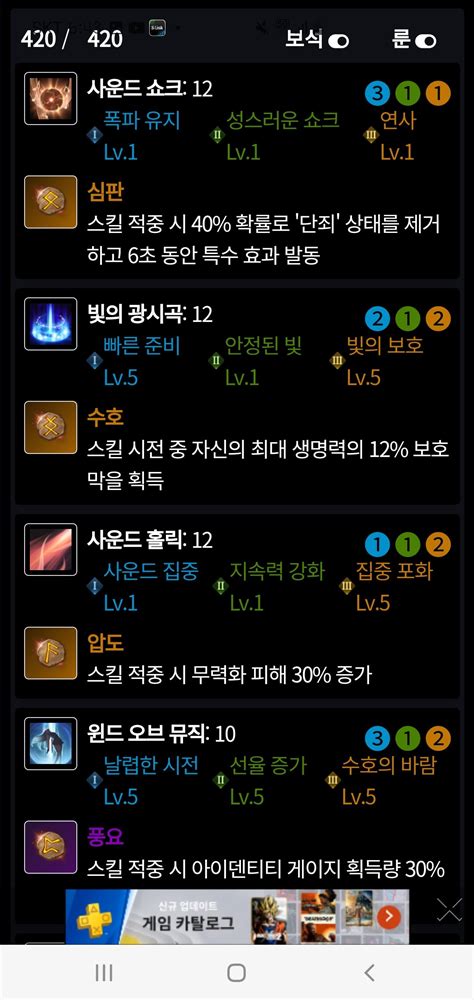 로스트아크 인벤 근데 최마증 없이 마나가 안마른다는 사람은 로스트아크 인벤 자유 게시판