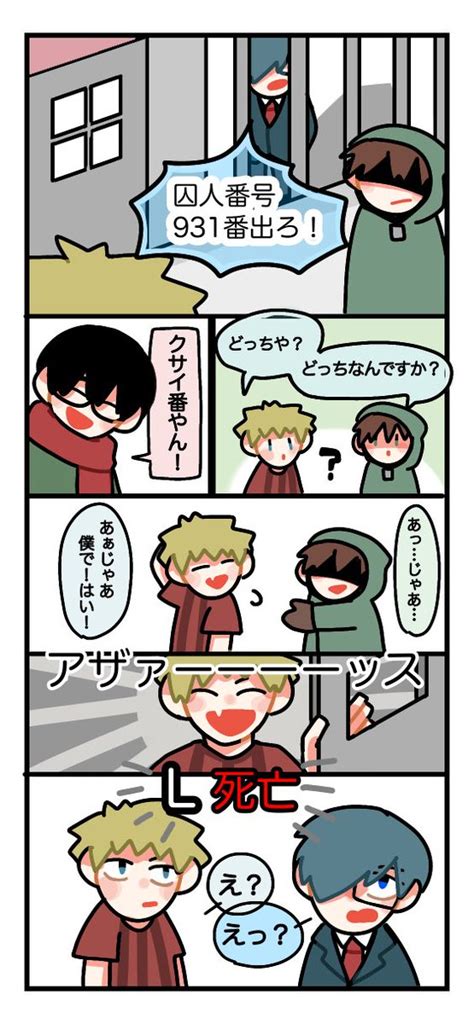 「miyamoto224 」砂漠画像欄ネタバレ有の漫画