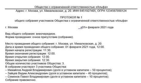 Образец решения о смене директора ооо с одним учредителем образец