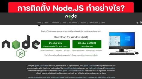 วิธีการติดตั้ง node js ในคอมพิวเตอร์ youtube