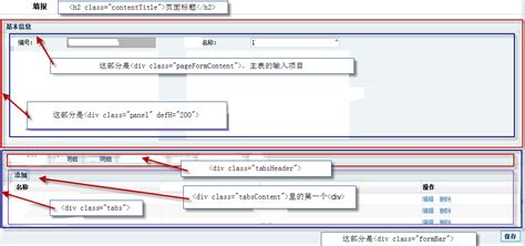 Dwz框架在项目中的应用与实践 Csdn博客