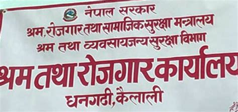 ‘श्रमाधान रोजगार मेलाको तयारी पूरा