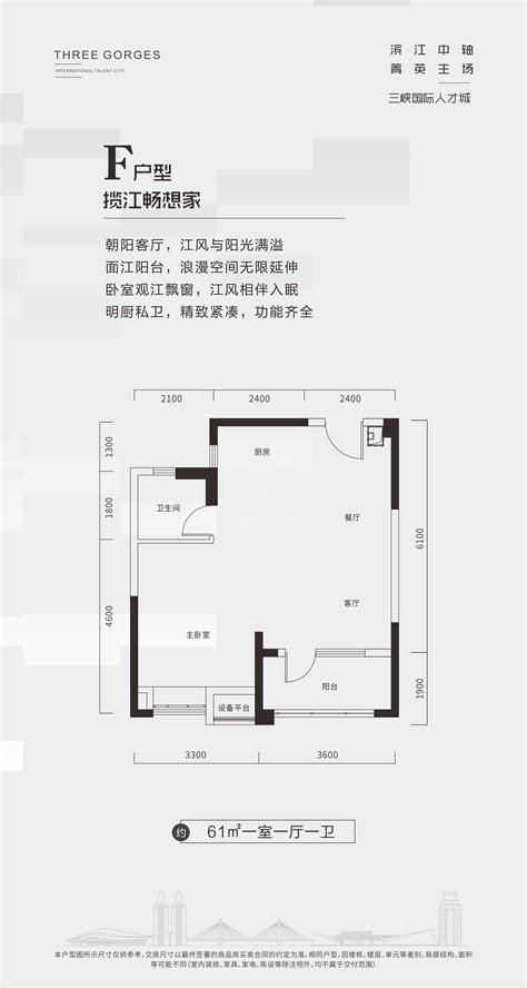 宜昌三峡国际人才城1室1厅1卫户型图 宜昌楼盘网