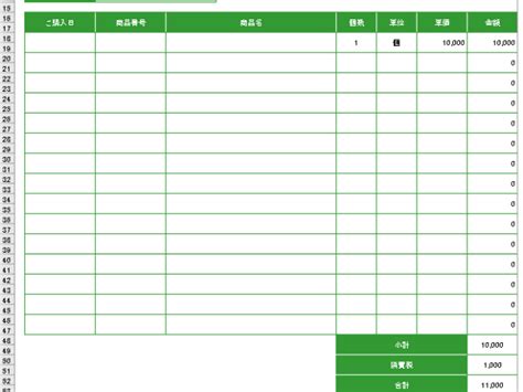 Excelテンプレート Excel請求書テンプレート