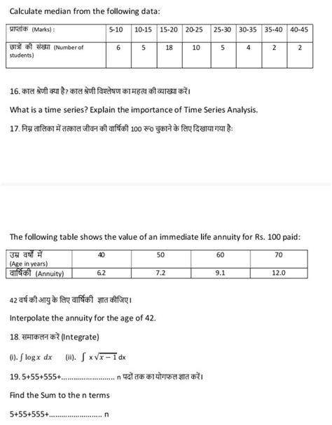 Calculate median from the following data परपतक Marks