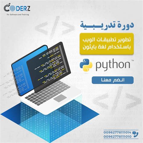 Coderz For Software And Training On Linkedin Pythoncourse