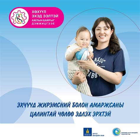 Хүүхдийг хөхний сүүгээр хооллохыг дэмжих долоо хоног эхэлж байна