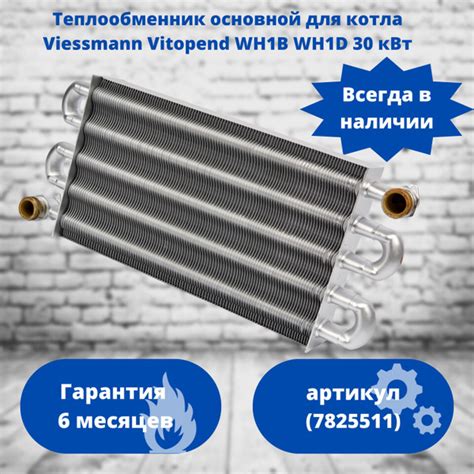 Теплообменник 7825511 - купить по выгодной цене в интернет-магазине ...
