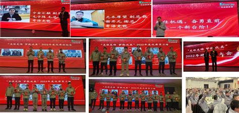 克能新能源举行2022年度总结表彰大会（2023年1月9日） 资讯动态 河南克能新能源科技有限公司