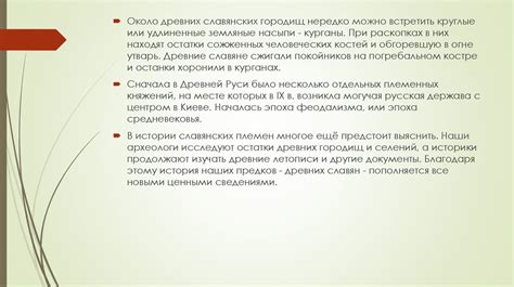 Культура древних славян презентация онлайн