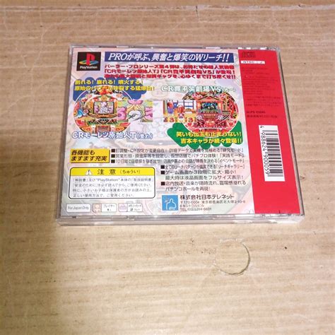 Yahooオークション Ps パーラープロ4 管理番号b