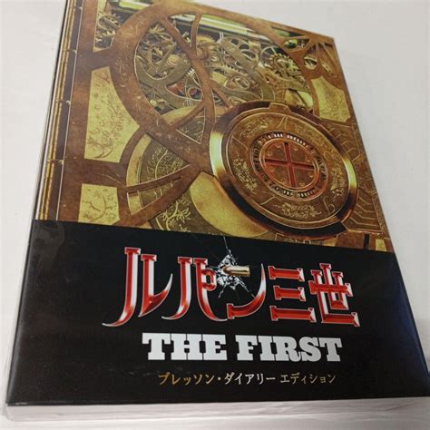 わんこ様ご相談品 531未開封ブルーレイ ルパン三世 The First豪華版 メルカリ