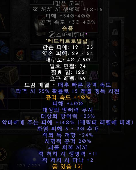 쯔바 고뇌 으뜸이 떠버렸습니다 디아블로 에펨코리아