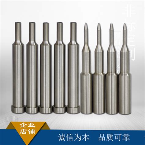 冲针冲头冲子T冲A冲SKD11SKH51钨钢冲针非标订做模具配件 虎窝淘