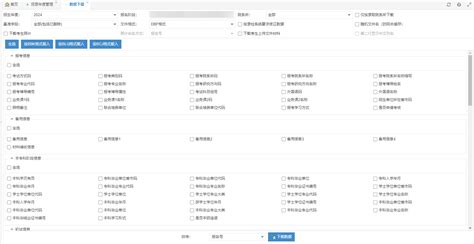 用户案例 Fineui官方网站