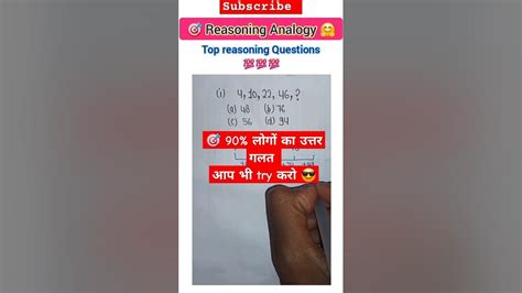 😎 Top 10 Reasoning Analogy Questions 🎯।shorts Youtube Youtubeshorts Viral Viralvideo