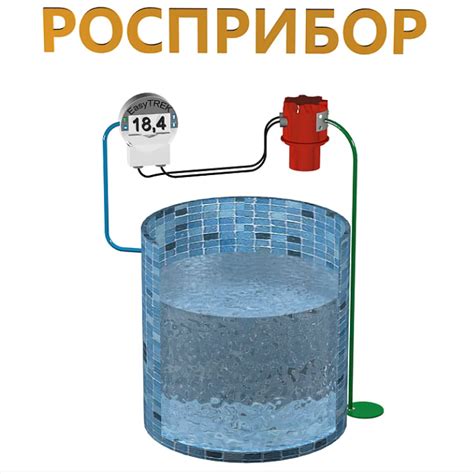 Датчики уровня воды в резервуаре - Статьи ЗАО «Росприбор»