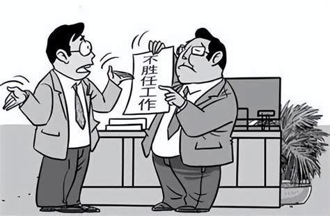 绩效考核不合格不胜任工作？别被公司忽悠了 知乎