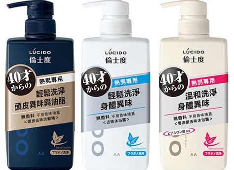 耶誕、跨年也要香香的！倫士度助你打造成熟男人味，增添個人魅力！ Manfashion這樣變型男