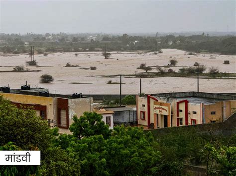 Gujarat Cyclone Biparjoy Video Update Rajasthan Ahmedabad Weather