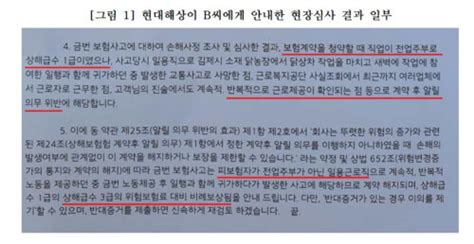 현대해상 약관 인지 부족한 고객 상대로 보험금 70만 지급
