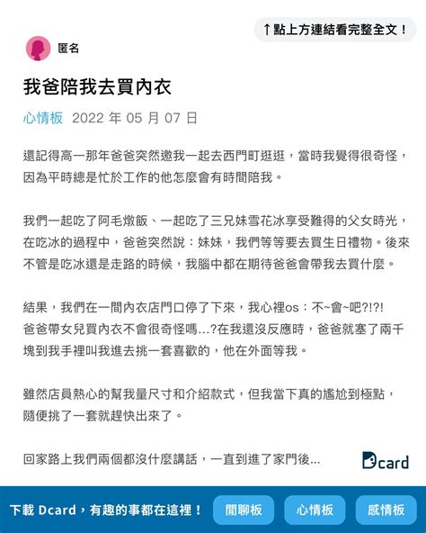 Dcard 經典好文 當驚喜變成驚嚇，最後再變成