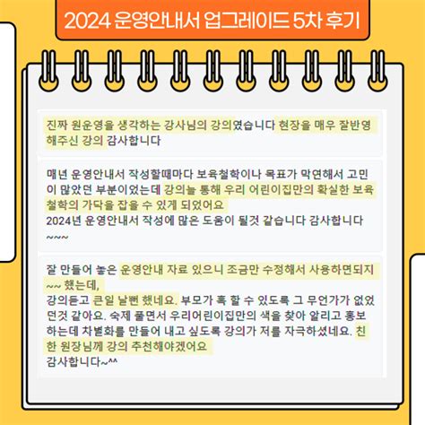 어린이집 운영안내서에 작성할 때 놓치면 안되는 것 운영철학 보육철학 작성방법 팁 네이버 블로그