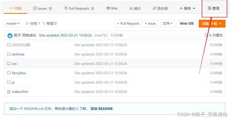 Hexogitee 搭建 个人博客”hexo Gitee 搭建个人博客 Csdn博客 Hexogitee 搭建 个人博客”hexo Gitee 搭建个人博客 Csdn博客
