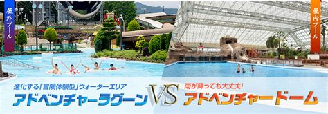 プール特集 プールの東京サマーランド！屋外・屋内・流れるプールの遊園地！