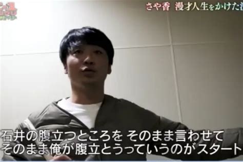 【11選】さや香の不仲説は本当だった！？きっかけや不仲エピソードまとめ！ しんらばんしょうログ